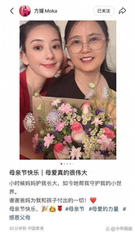方媛父母都是干啥的图标
