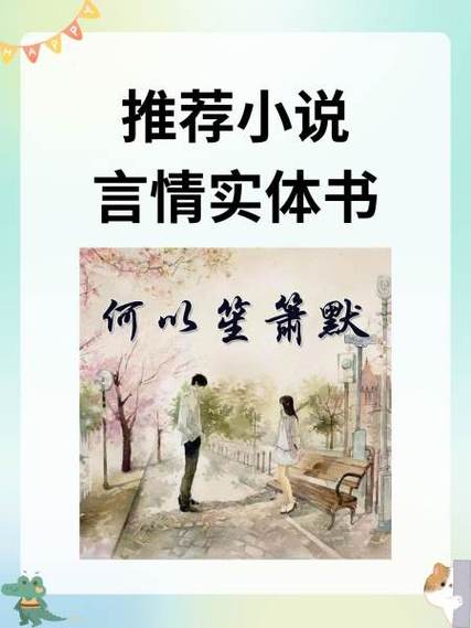 锦绣全文免费阅读图标