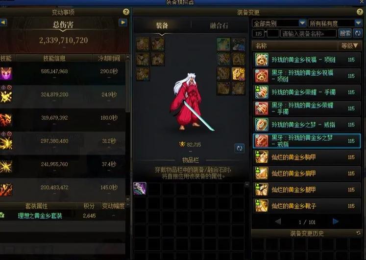 地下城与勇士金币上限图标