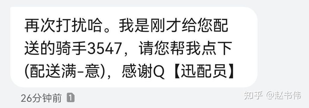 美团外卖好评短信图标