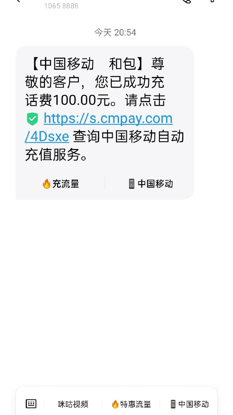 移动开通自动充值会自动充多少图标