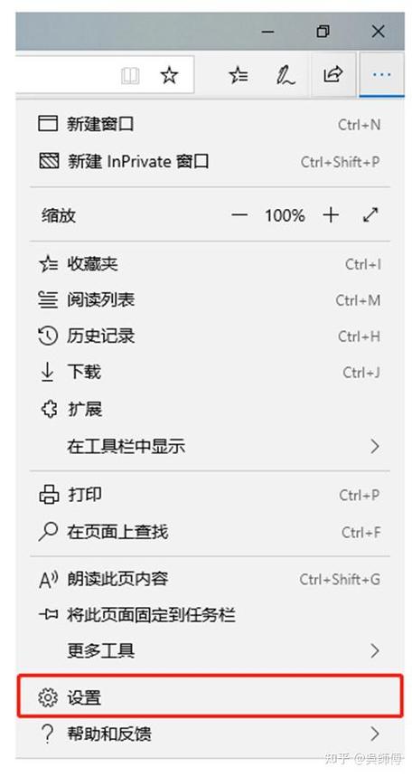 win10怎么改默认浏览器设置