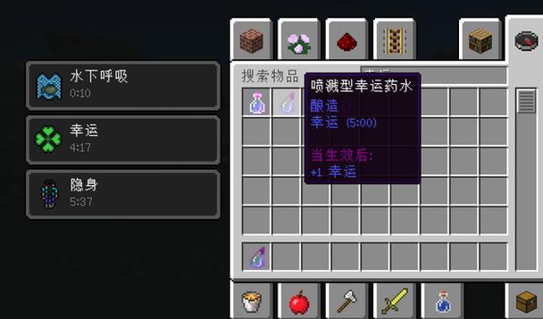 mc幸运buff
