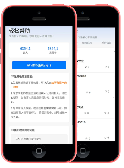 无障碍答题APP图标