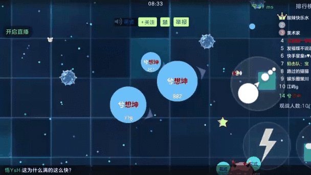 球球大作战怎么不让别人观战我截图