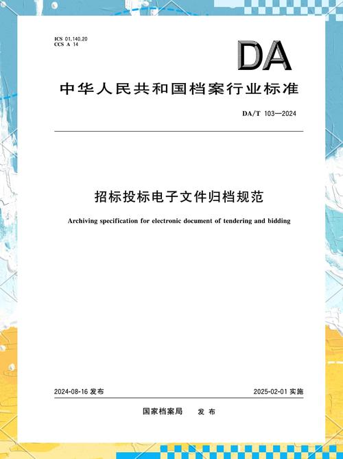 ECE中国电子招投标图标