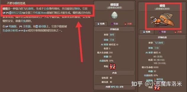 泰拉瑞亚断钢英雄剑怎么获得图标