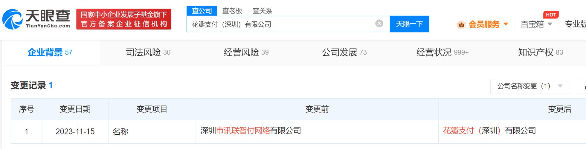 花瓣app改名叫什么了游戏截图