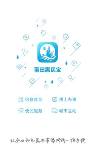 惠民宝app下载官网下载图标