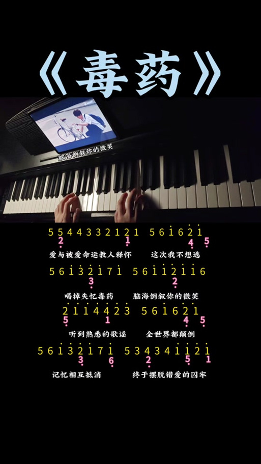 用钢琴弹奏的流行歌曲截图