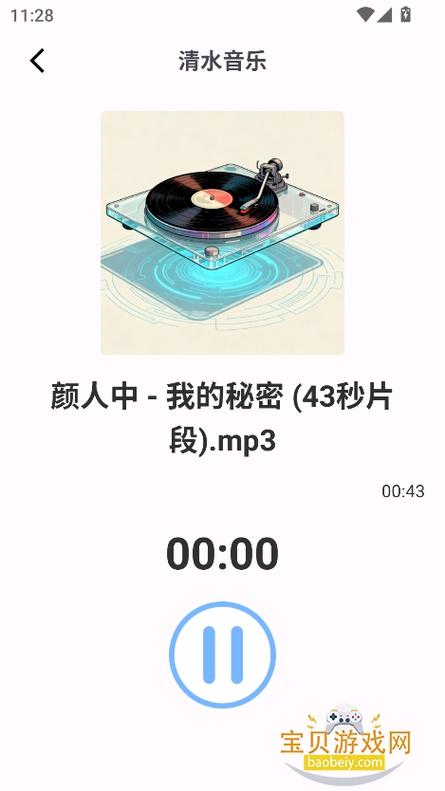 清水音乐app下载图标