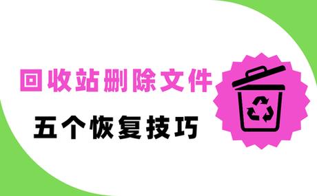 安卓手机的回收站在哪个文件夹图标