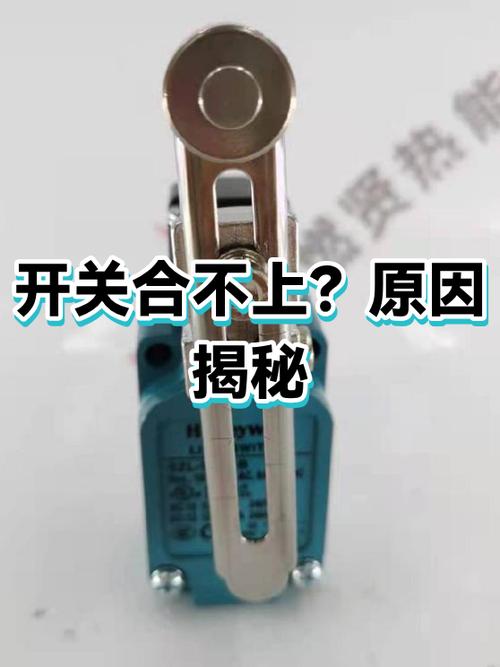 万能开关合不上是怎么回事