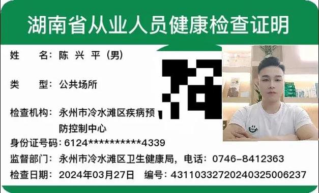 健康证重要吗图标
