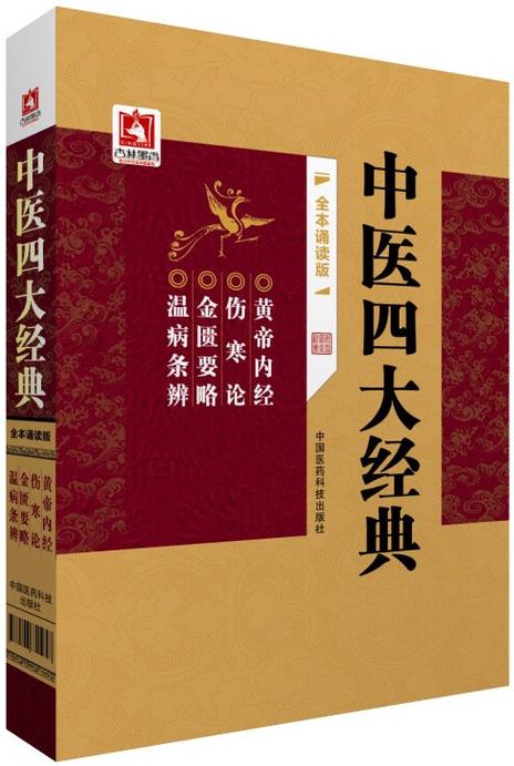 四大古典名著图标