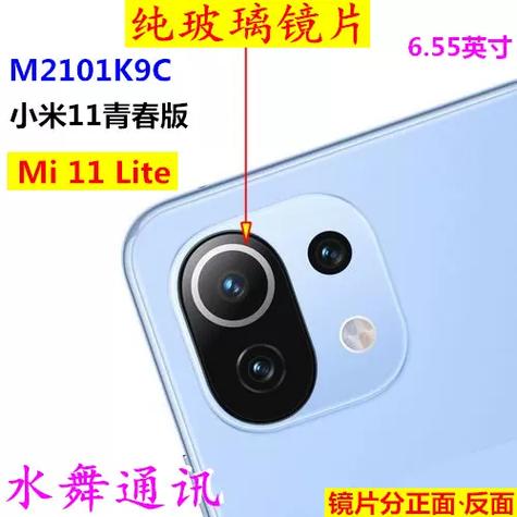 小米11 Lite 摄像头镜片后盖更换教程