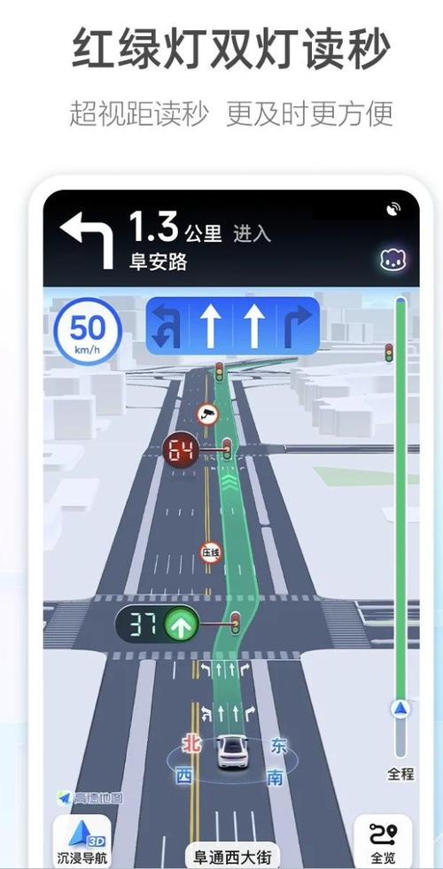 高德地图极速版下载图标