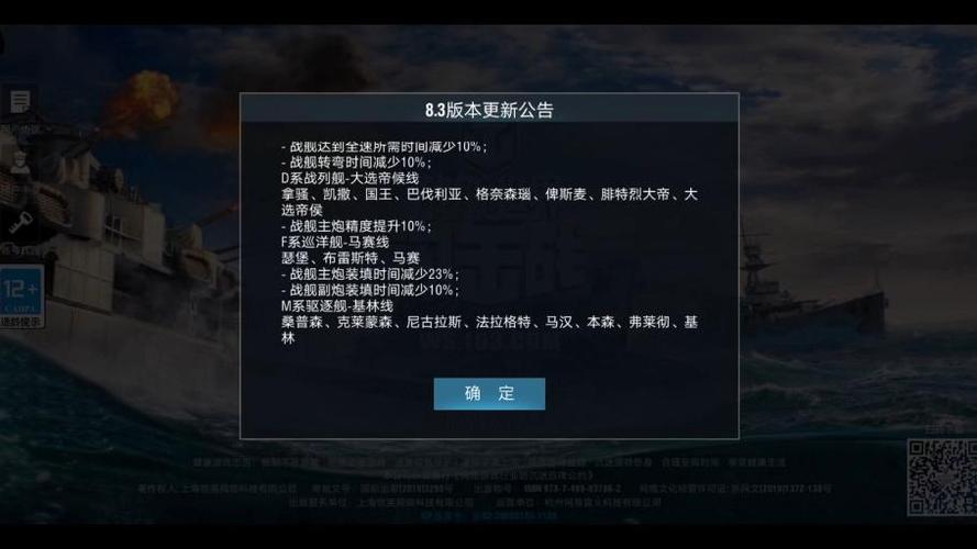 战舰世界闪击战什么时候更新图标