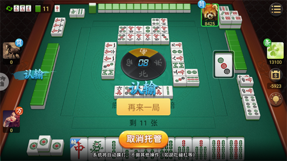 无网单机麻将