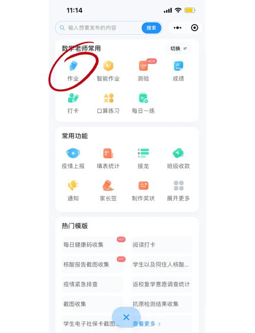 派派小管家辅助脚本图标
