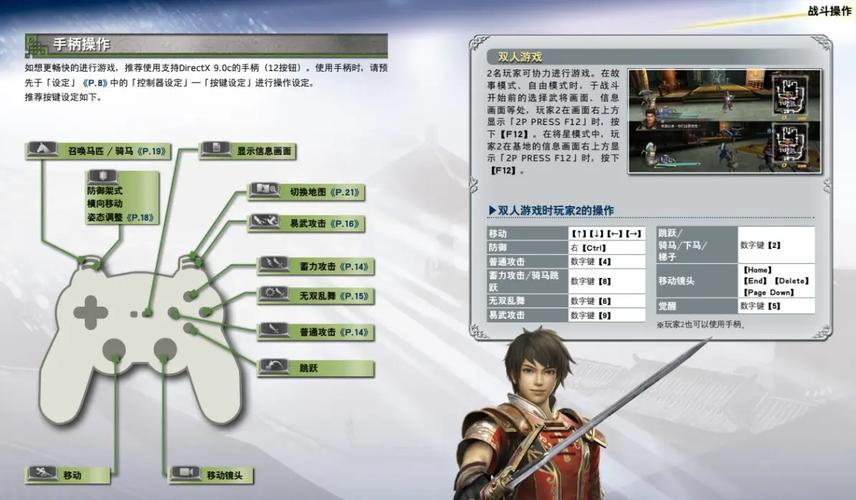 win10怎么玩真三国无双7