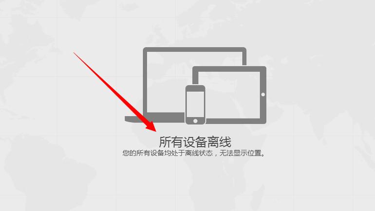 设备离线图标