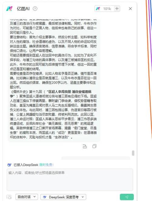 把别人丑事公布是什么罪