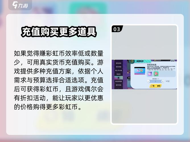 怎么赚彩虹币最快截图
