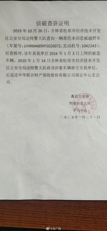 报警说车丢了会立案吗图标