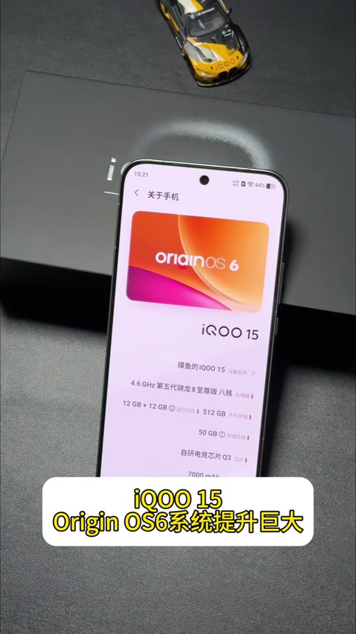 iQOO最推荐买哪一款图标