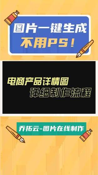 电商主图一键生成免费图标
