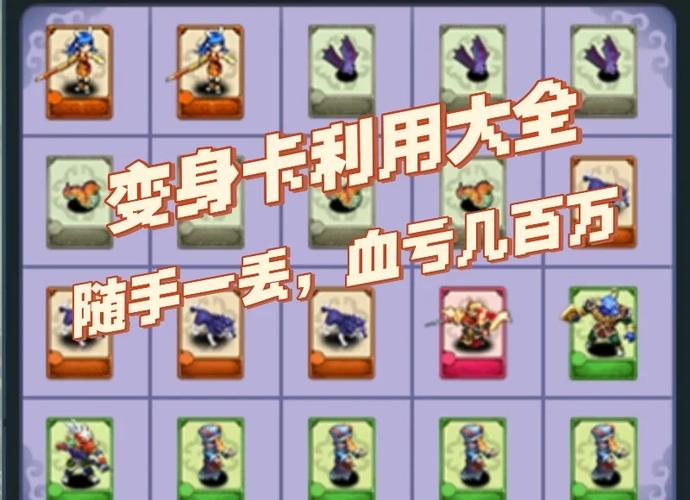 变身卡怎么合成图标