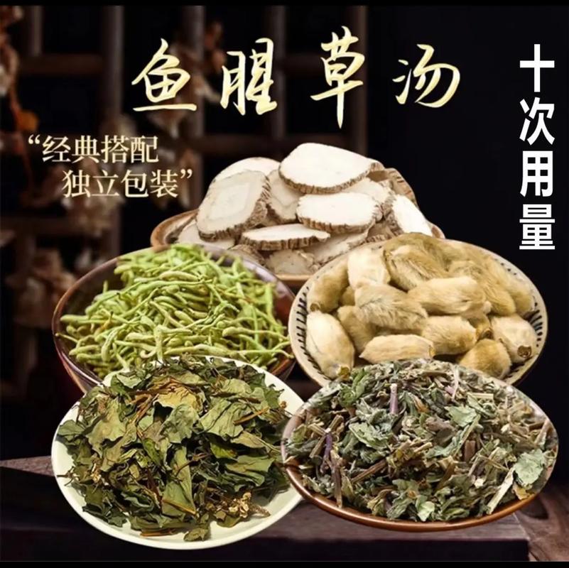 中药鱼鳞汤配方图标