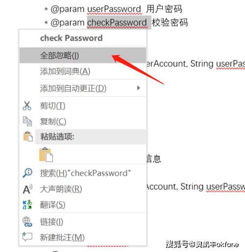 文档中出现波浪线怎么消除图标