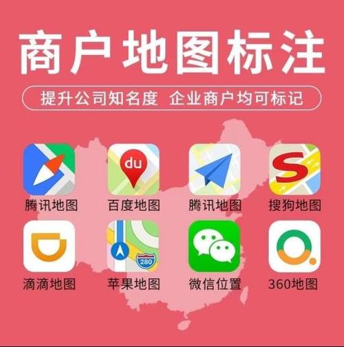 地图标注店铺位置要收费吗图标