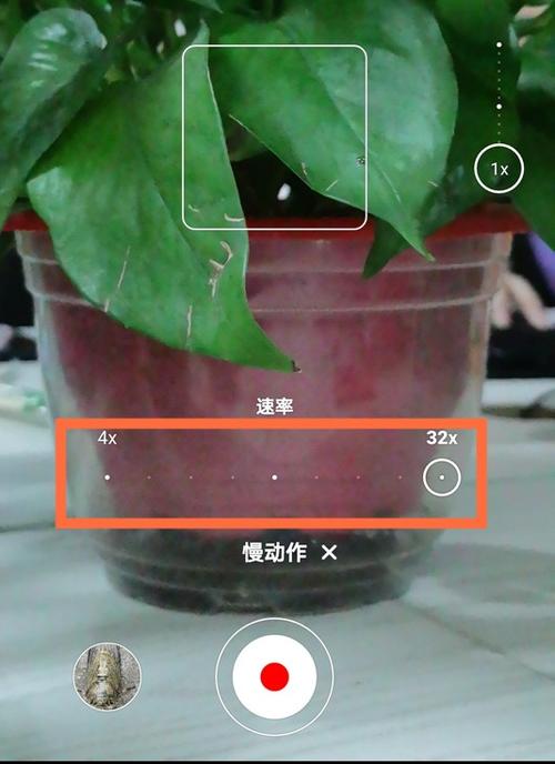 手机慢动作的制作方法
