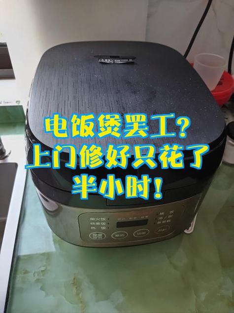电饭煲盖子卡扣坏了怎么办图标