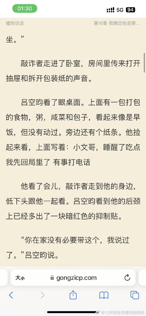 《下饭牛奶》by小松鼠小说截图
