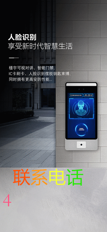人脸识别门禁安全吗图标