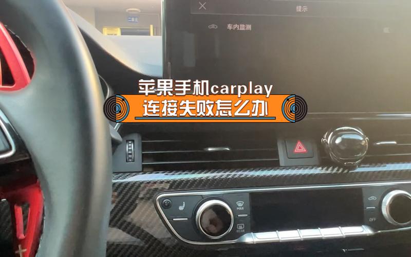 iphone连不上宝马carplay图标