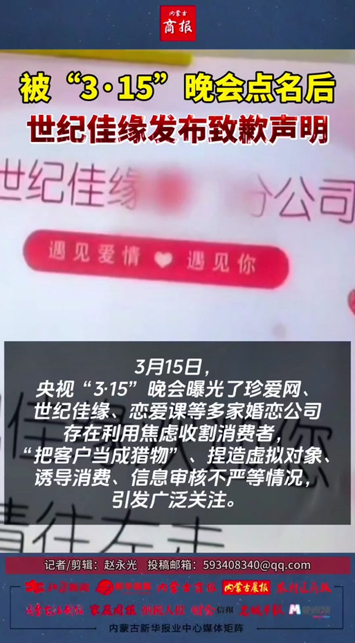 世纪佳缘账号找回方法图标