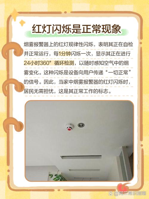 烟雾报警装置会闪红灯吗