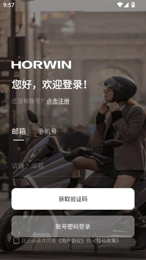 摩托车之家app下载截图