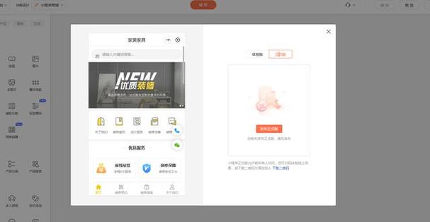 怎样弄一个自己的平台截图