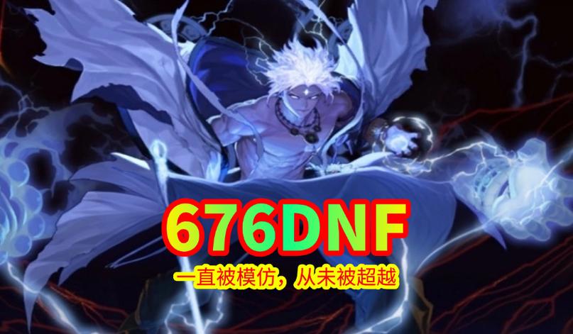 DNFSF发布网图标