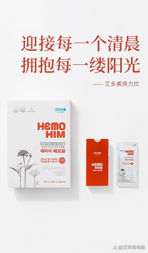 艾多美焕力饮的神奇功效截图