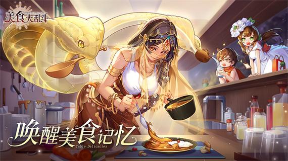 美食大乱斗无限钻石图标