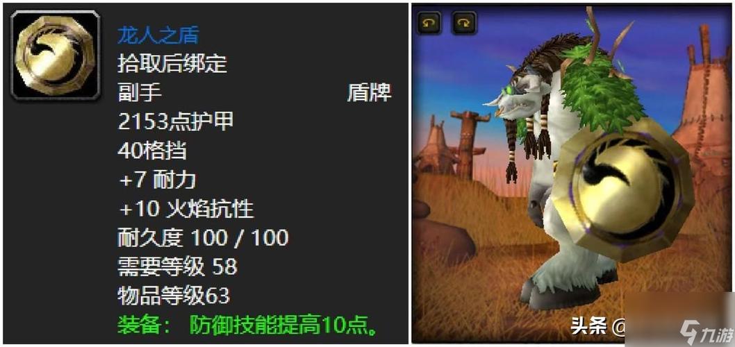 魔兽世界恶魔之击