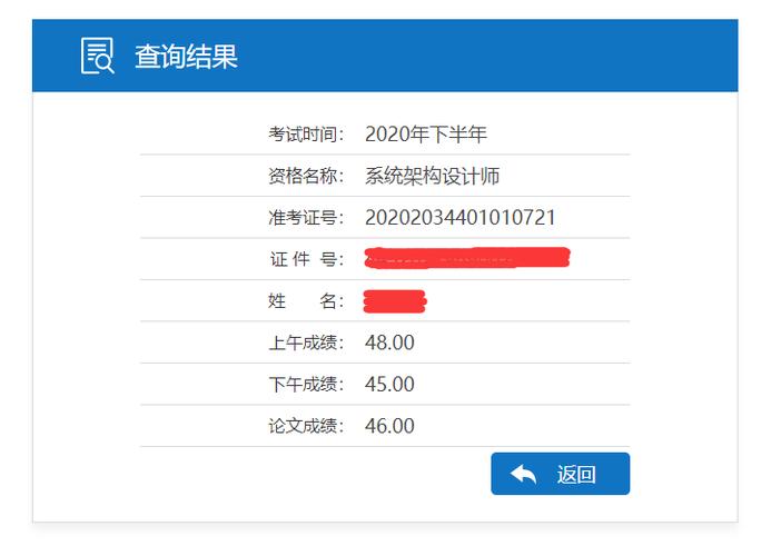 好专业成绩查询图标