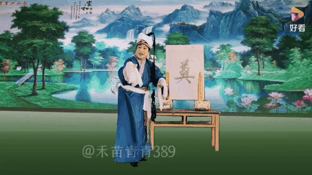 越调李天保吊孝全场戏图标